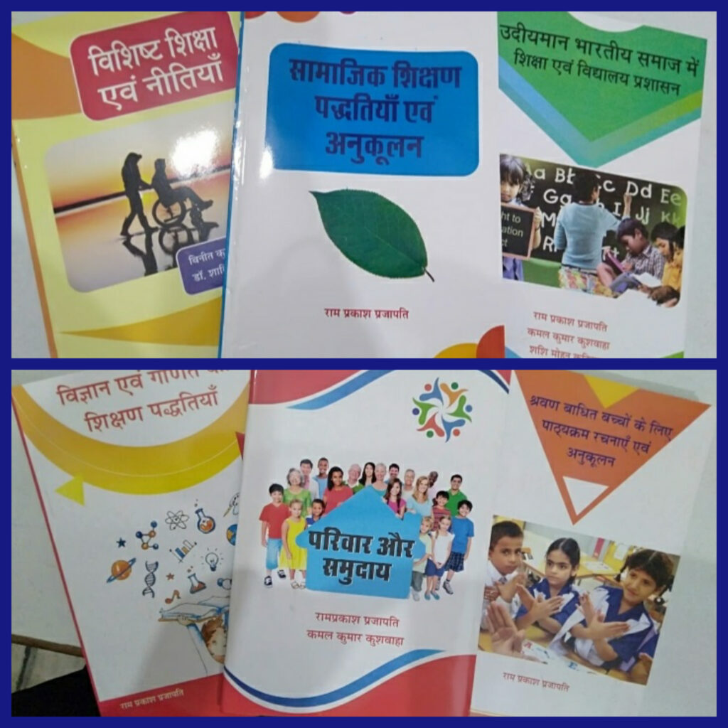 BUY D.ED. HI SECOND YEAR BOOKS | BUY ONLINE D.ED. HI BOOKS