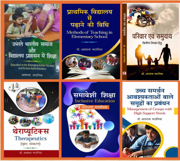 D.ED. IDD SECOND YEAR BOOKS BASED ON NEW SYLLABUS | D.ED. IDD SECOND ...